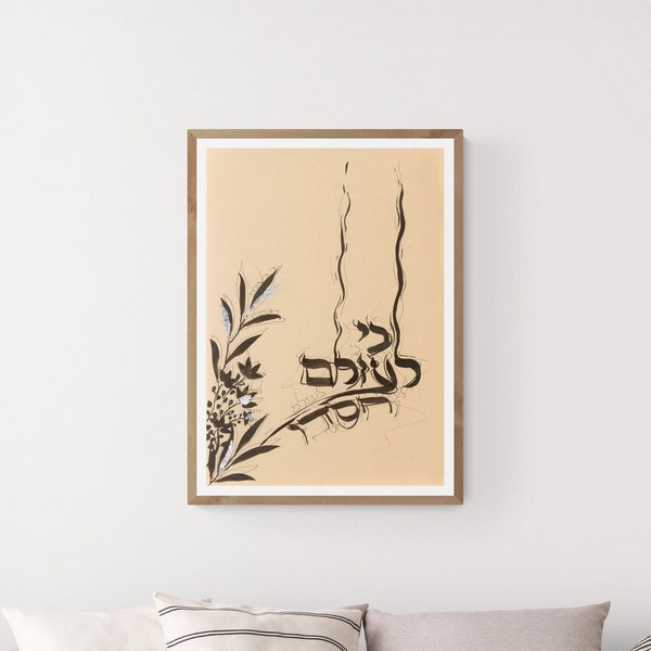 Hebrew Art - Etsy
