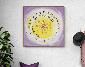 Jewish Art Hebrew Calligraphy Painting Torah Verses - Etsy