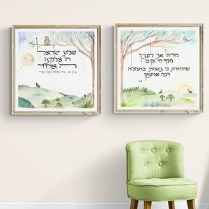 Jewish Art | Children's Prayer | Shema Israel + Mode Ani | Hebrew ...