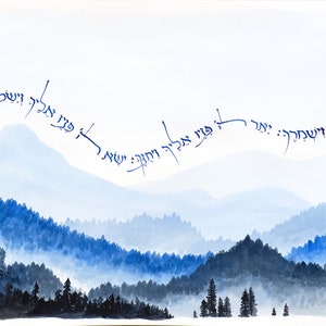 Artistics Small Prints of Hebrew Paintings, Jewish Gift From Israel ...