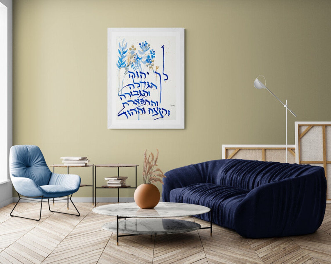 Jewish Art Hebrew Calligraphy Painting Torah Verses | Etsy