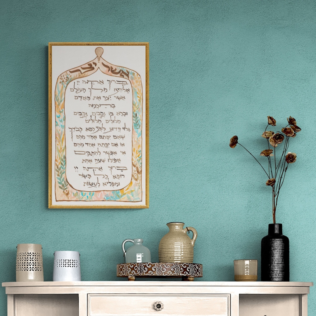 Hebrew Blessing Hebrew Calligraphy Art Calligraphy Art - Etsy