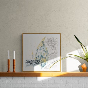 Calligraphy Hebrew, Minimalistic Wall Art, Jewish Wall Décor, Judaica ...