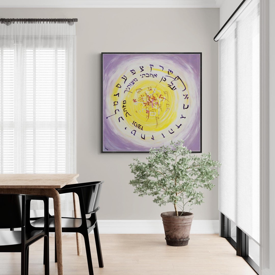 Jewish Art | Hebrew Calligraphy Painting | Torah Verses | Giclée ...