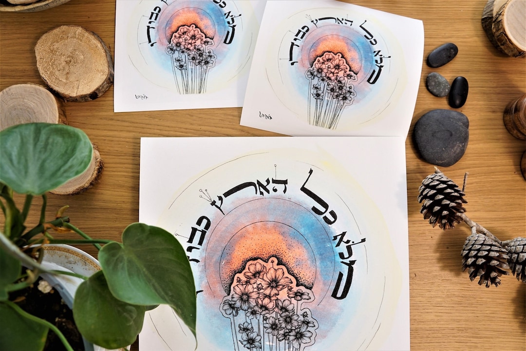 Jewish Art Hebrew Calligraphy Painting Torah Verses Giclée Printing ...