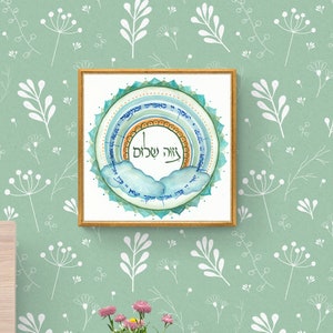 Hebrew Name Print, Baby Boy Name Print, Jewish Art, Personalized Hebrew ...