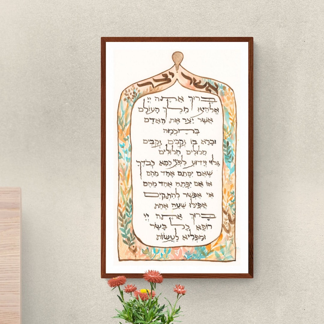 Hebrew Blessing, Hebrew Calligraphy Art, Calligraphy Art Print, Judaica ...