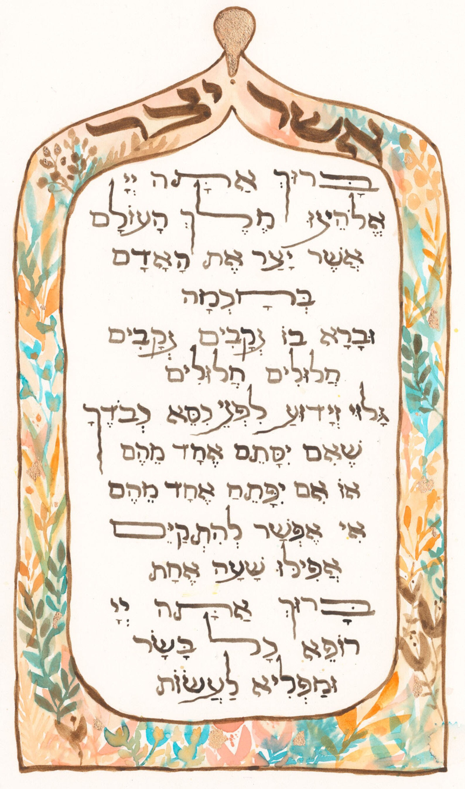 Hebrew Blessing, Hebrew Calligraphy Art, Calligraphy Art Print, Judaica ...