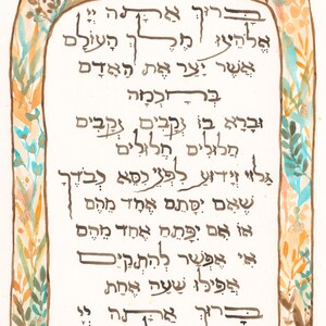 Hebrew Blessing, Hebrew Calligraphy Art, Calligraphy Art Print, Judaica ...