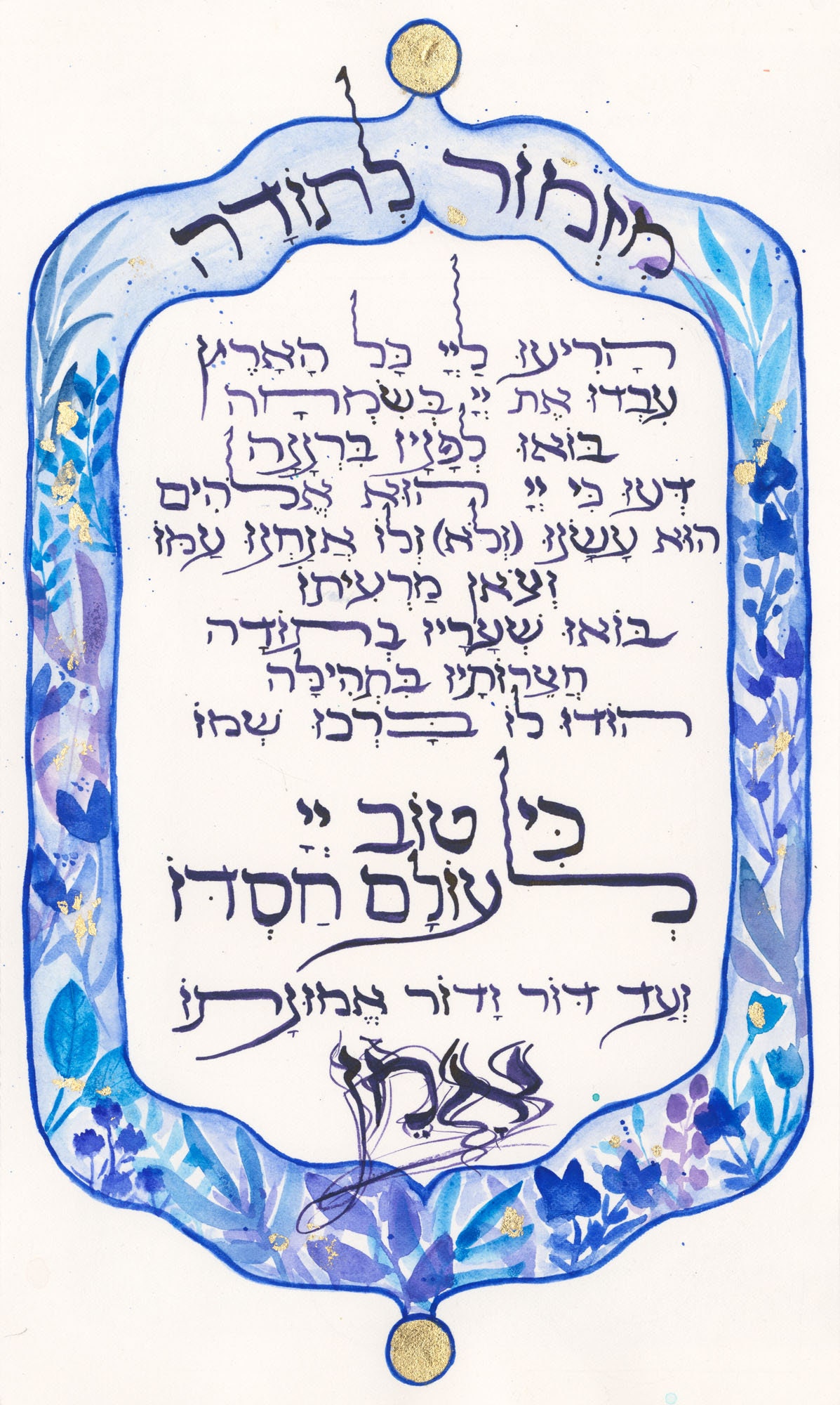 Hebrew Prayer Print, Hebrew Blessing, Hebrew Calligraphy Art ...