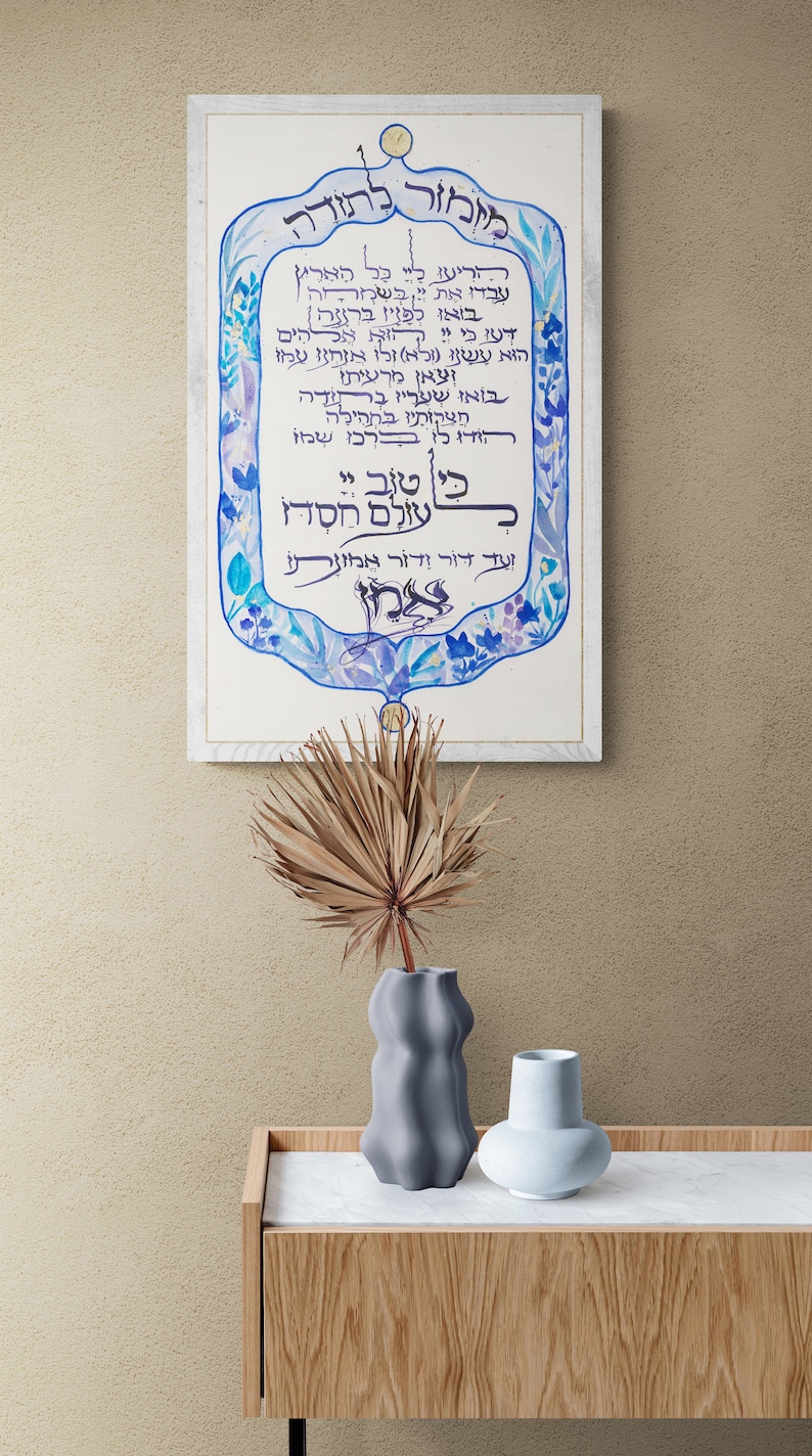 Hebrew Prayer Print, Hebrew Blessing, Hebrew Calligraphy Art ...
