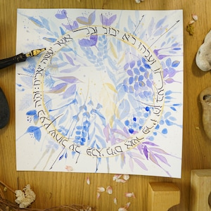 Hebrew Calligraphy Art, Bible Verse Wall Art, Psalms, Hebrew Wall Art ...