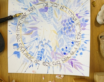 Jewish Art Original Hebrew Calligraphy Painting Psalms | Etsy