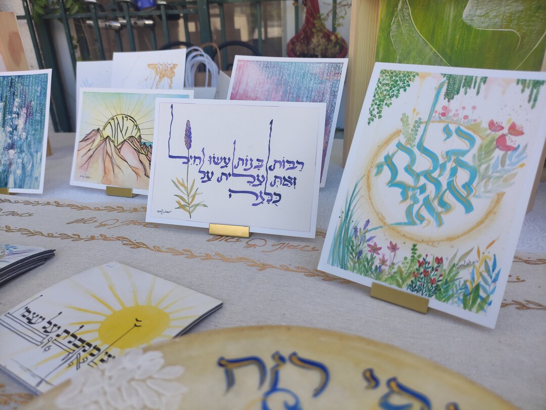 Artistics Small Prints of Hebrew Paintings, Jewish Gift From Israel ...