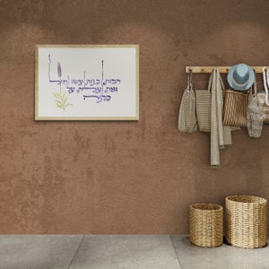 Calligraphy Hebrew, Jewish Art, Minimalistic Wall Art, Jewish Wall ...