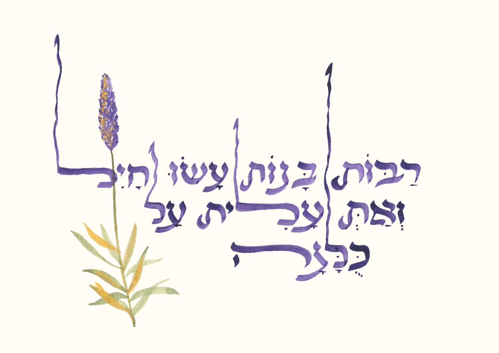 Calligraphy Hebrew, Jewish Art, Minimalistic Wall Art, Jewish Wall ...