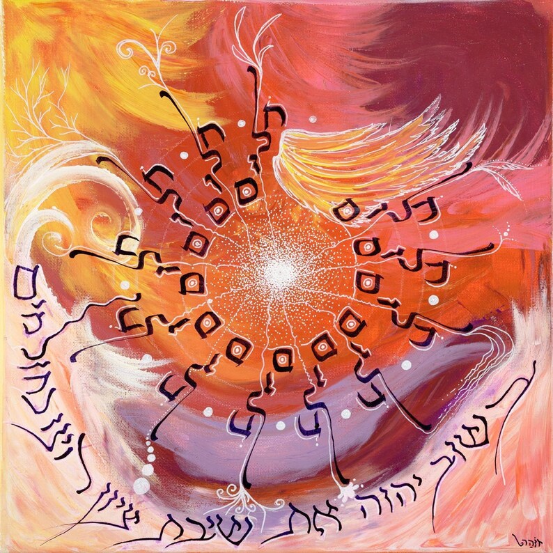 Jewish Wall Art | Original Hebrew Calligraphy Painting | Psalms ...