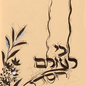 Hebrew Calligraphy Art, Two Print Set, Calligraphy Art Print, Bible ...