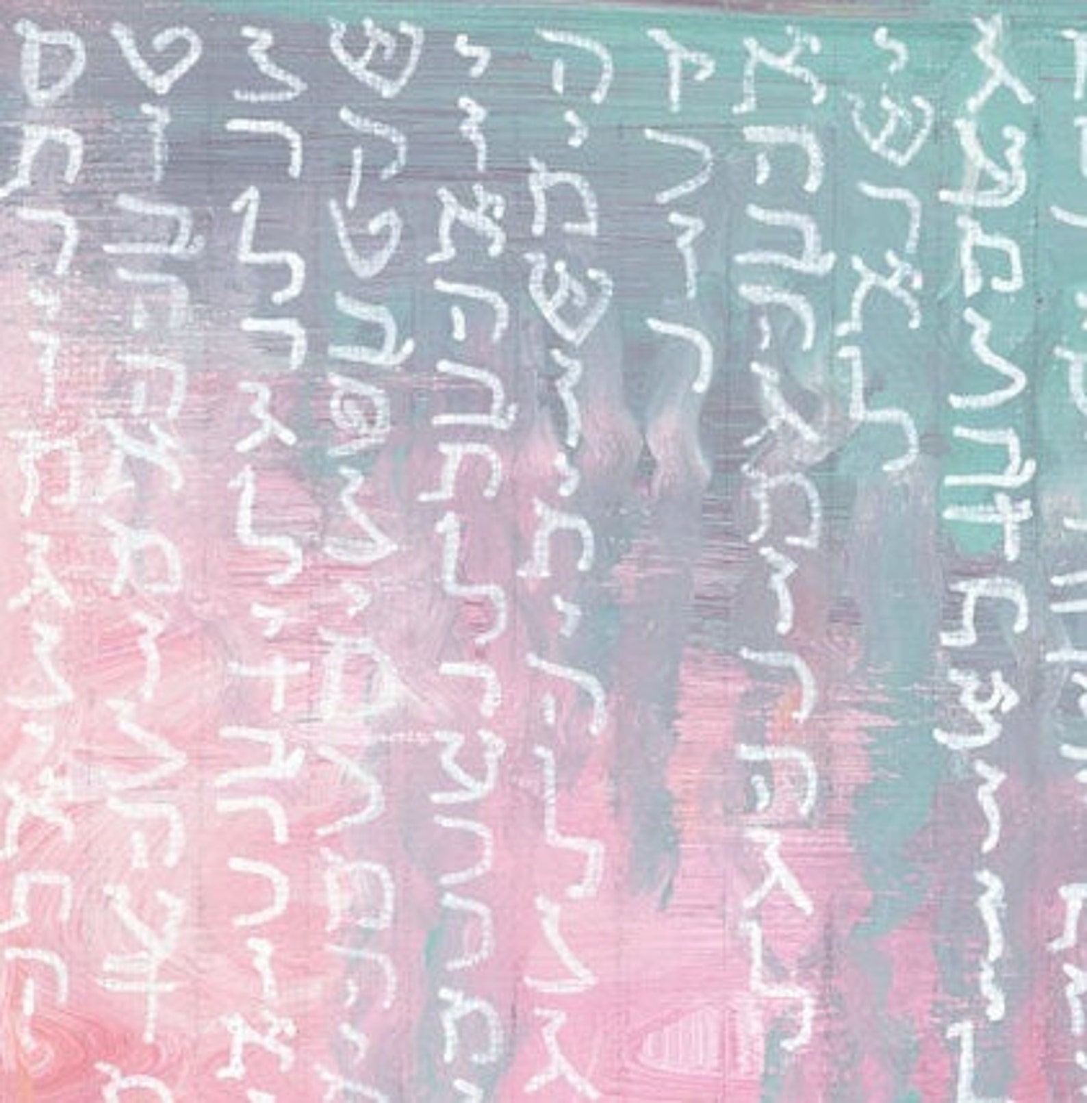 Jewish Art | Original Hebrew Calligraphy Painting | Torah Verses ...