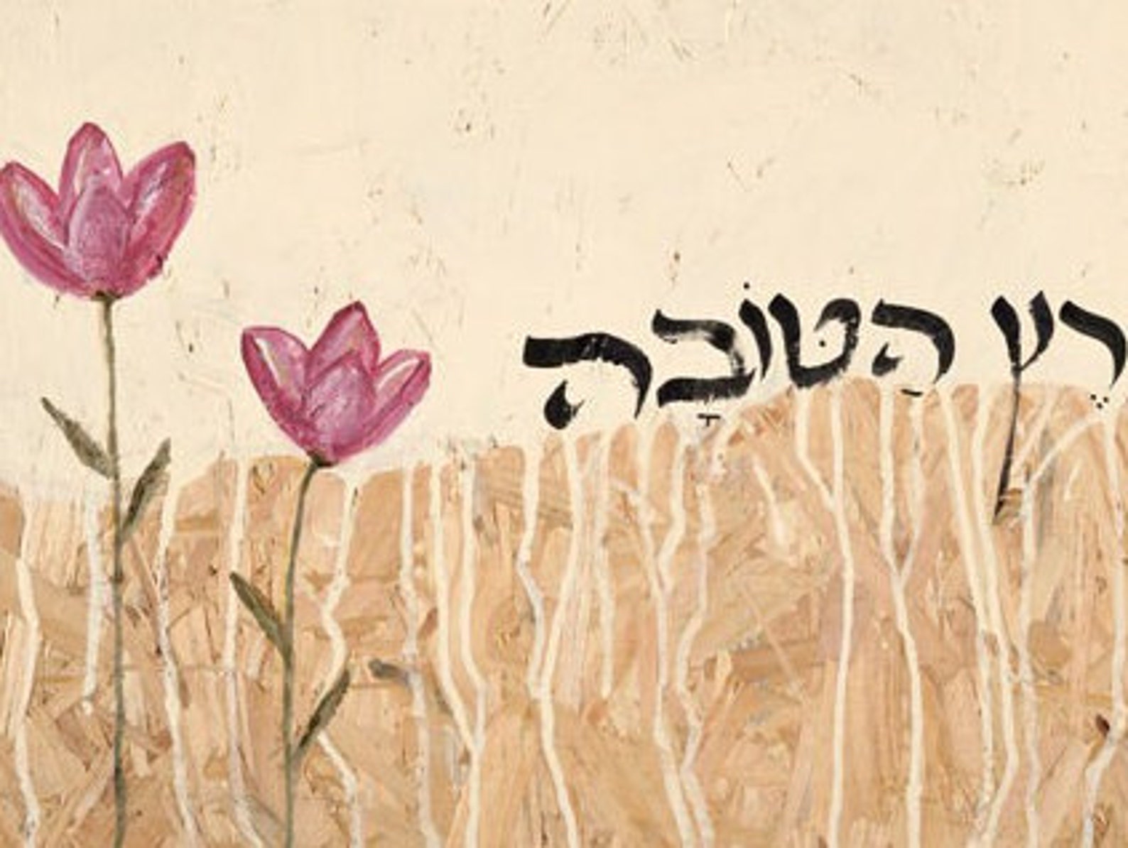 Jewish Art Original Hebrew Calligraphy Painting Torah - Etsy