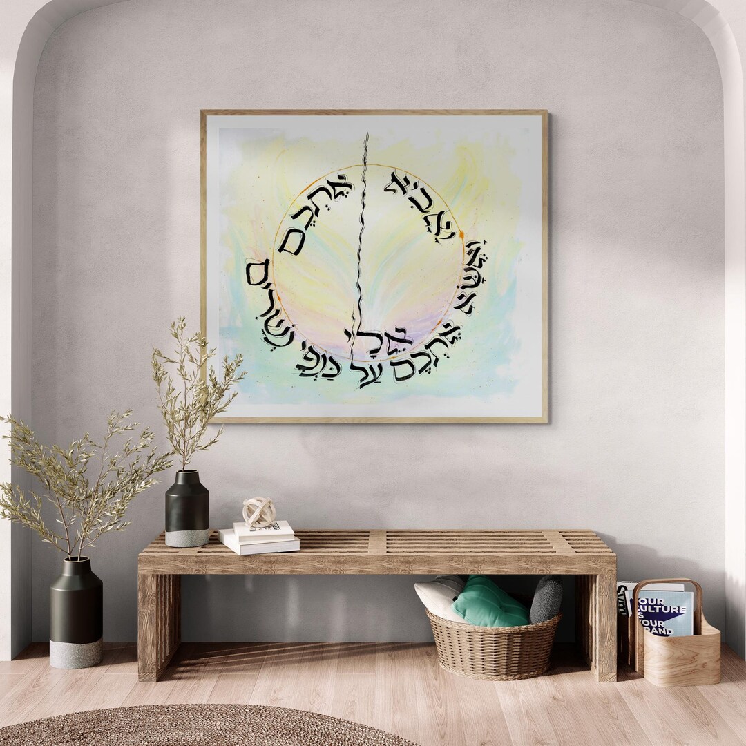 Exodus Art, Jewish Art Print, Hebrew Calligraphy, Bible Verse ...