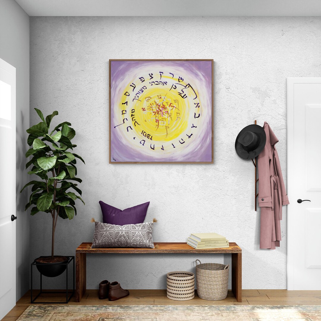 Jewish Art Hebrew Calligraphy Painting Torah Verses Giclée Printing ...