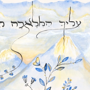 Jewish Art, Calligraphy Hebrew, Jewish Wall Décor, Judaica Gift for ...