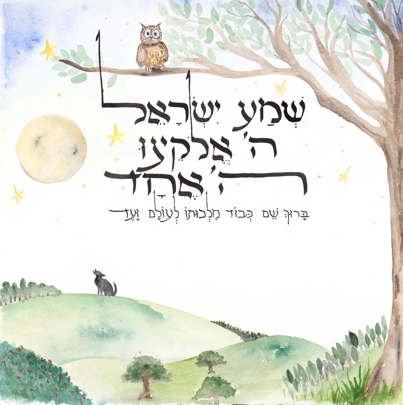 Jewish Art Children's Prayer Shema Israel Mode Ani - Etsy