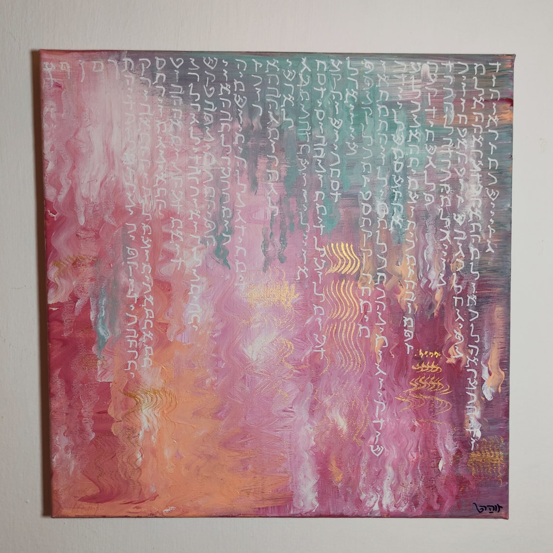 Jewish Art Original Hebrew Calligraphy Painting Torah - Etsy