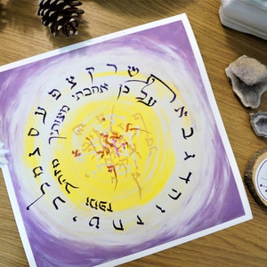 Jewish Art | Hebrew Calligraphy Painting | Torah Verses | Giclée ...