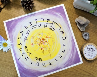 Jewish Art Original Hebrew Calligraphy Painting Torah | Etsy