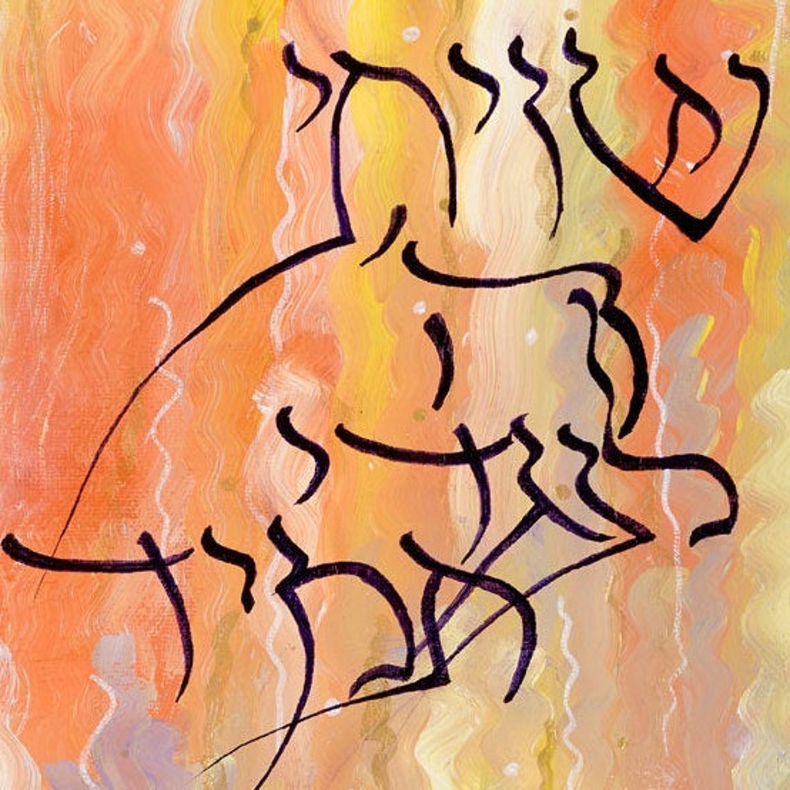 Jewish Art Hebrew Calligraphy Painting Torah Verses - Etsy
