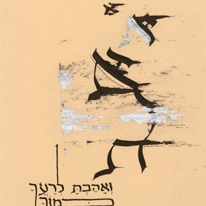 Artistics Small Prints of Hebrew Paintings, Jewish Gift From Israel ...