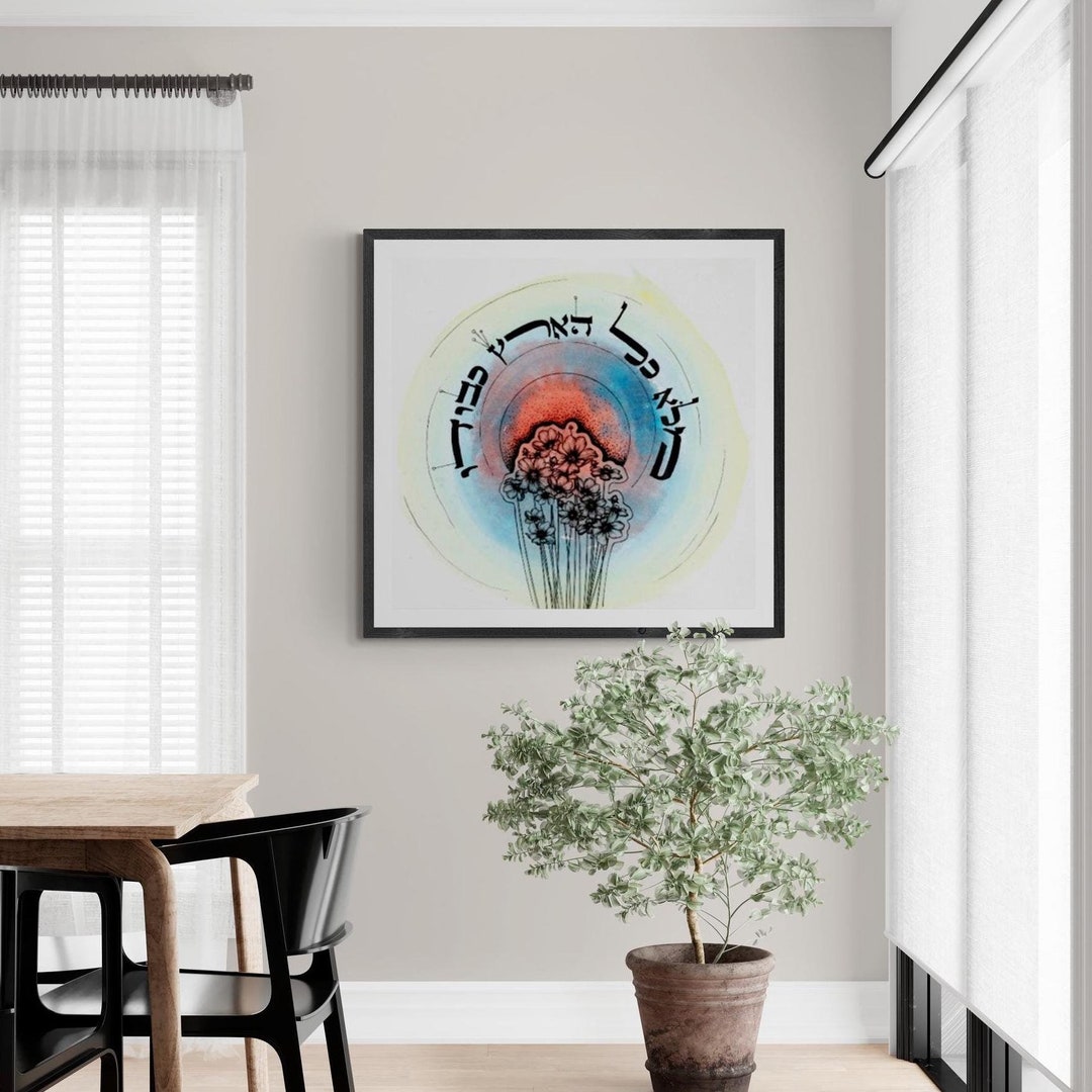 Jewish Art | Hebrew Calligraphy Painting | Torah Verses | Giclée ...