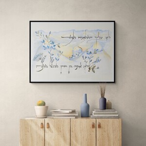 Jewish Art, Calligraphy Hebrew, Jewish Wall Décor, Judaica Gift for ...