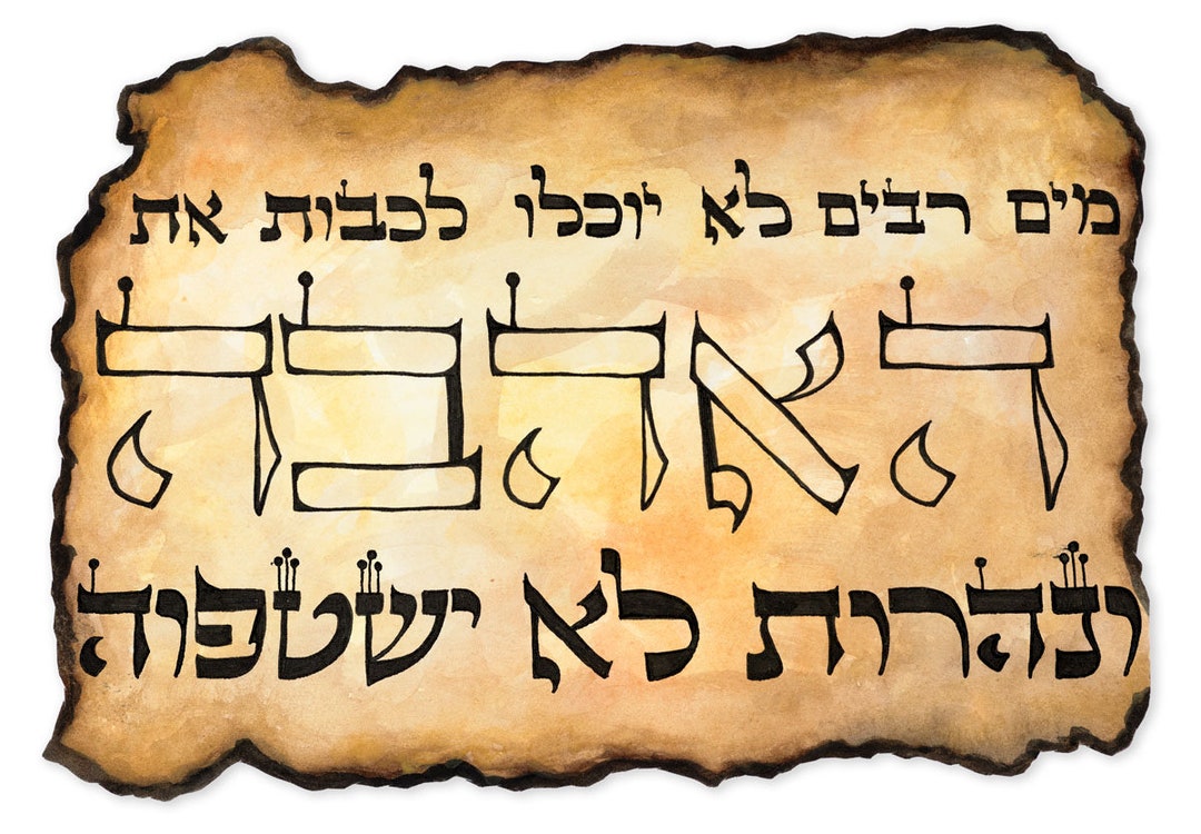 Jewish Art | Wedding Gift | Shir Hashirim | Hebrew Calligraphy Painting ...