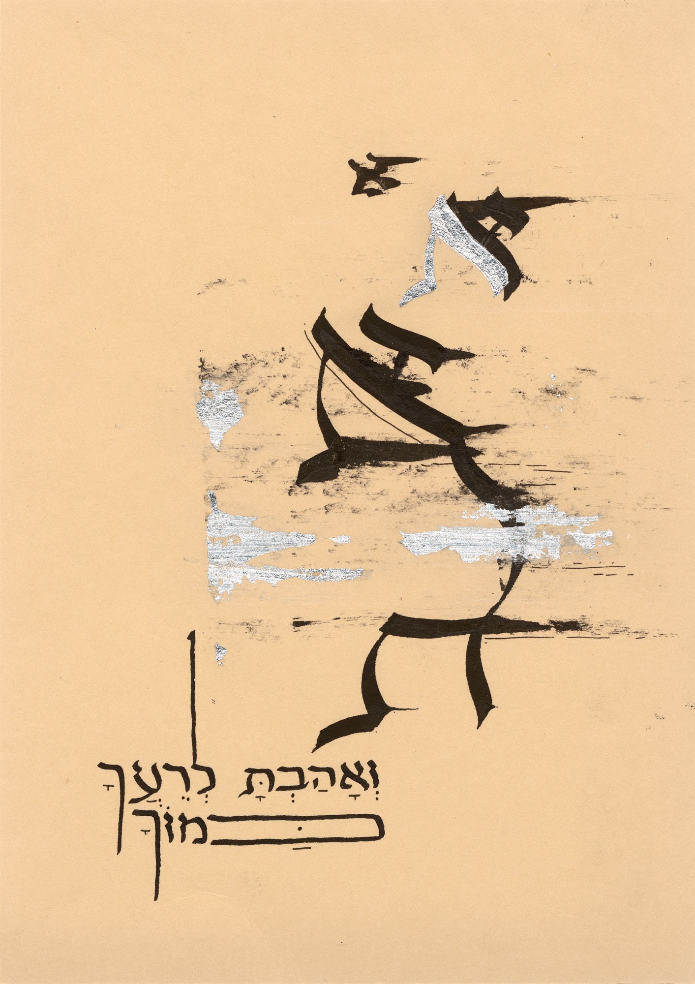 Hebrew Calligraphy Art, Two Print Set, Calligraphy Art Print, Bible ...