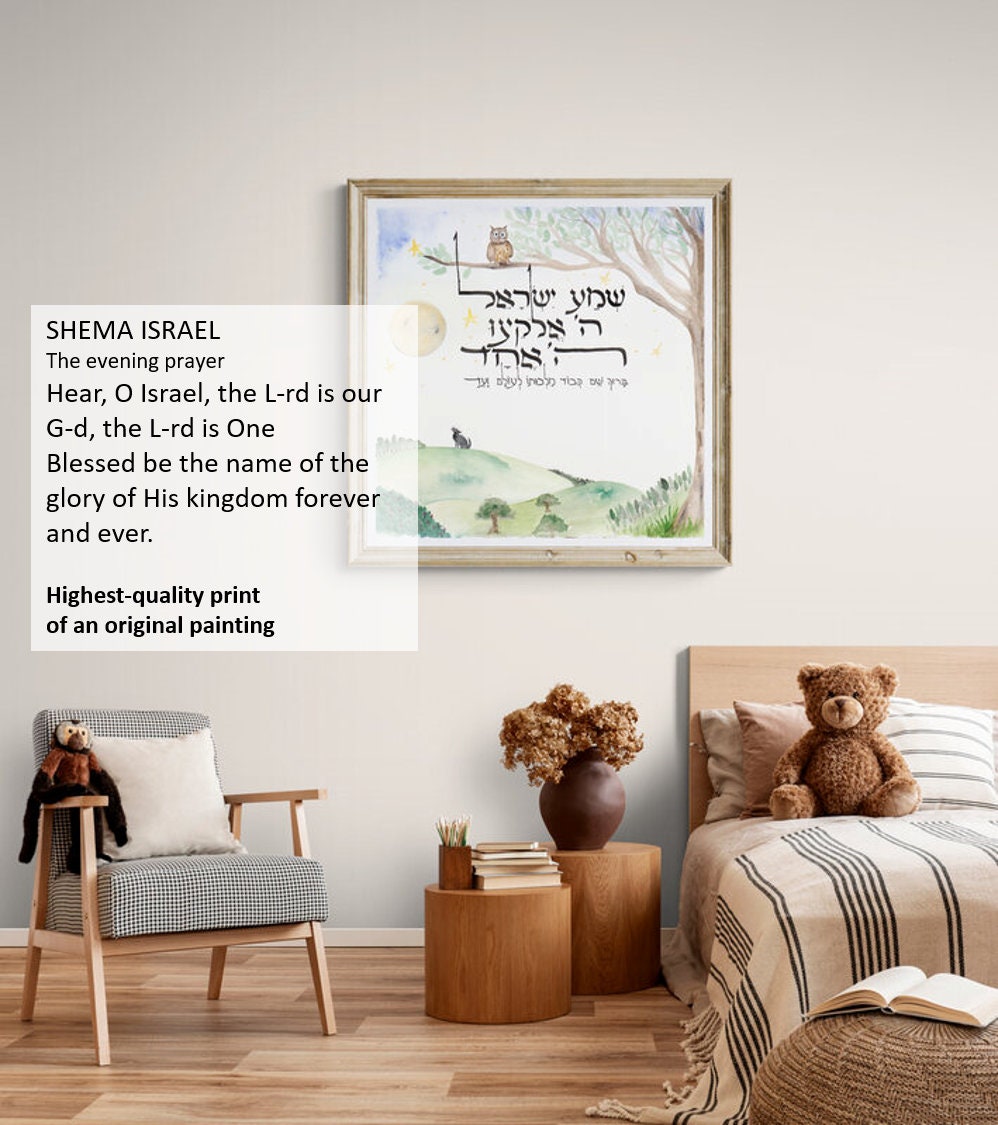 Jewish Art Children's Prayer Shema Israel Hebrew - Etsy