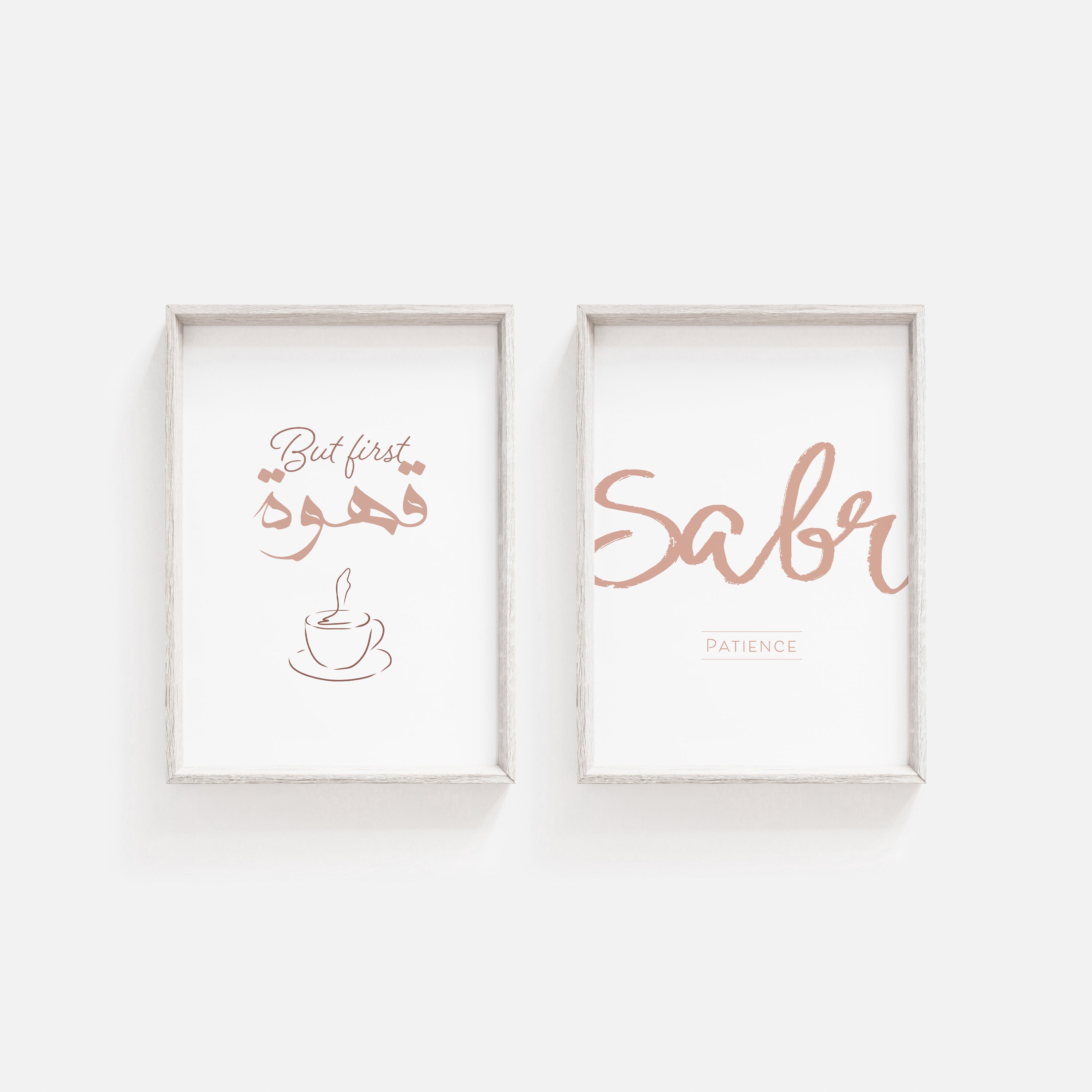 Sabr Poster Printable Modern Islamic Home Decor Instant - Etsy