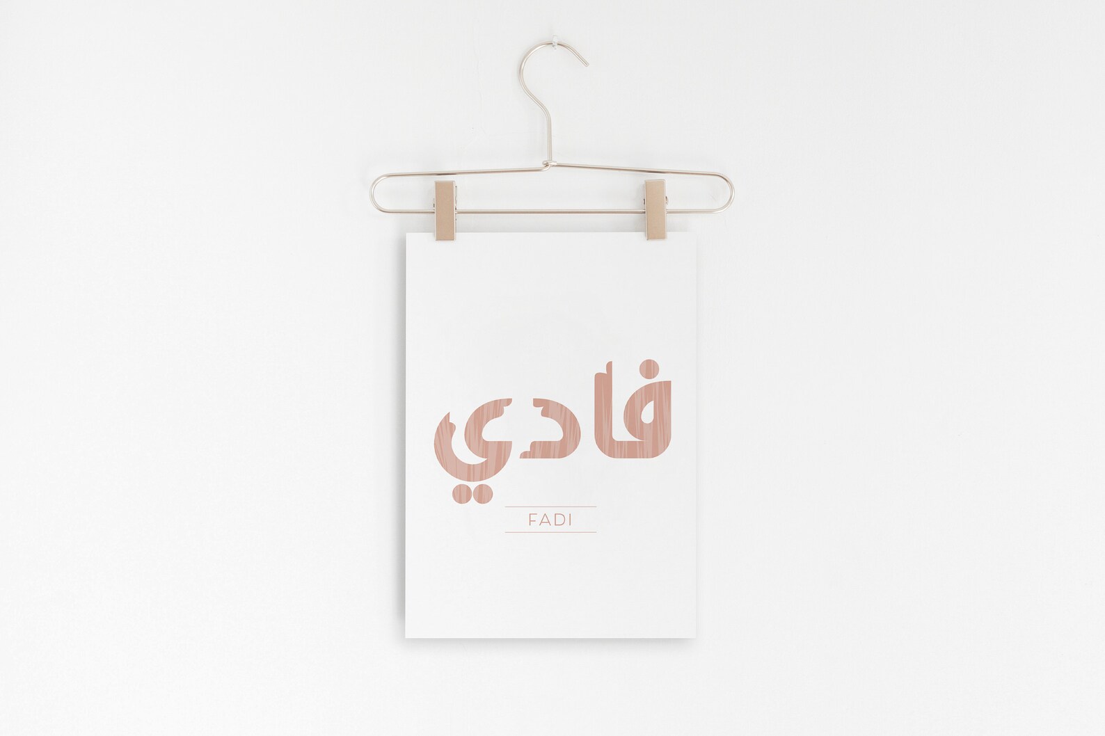 Poster Modern Name Fadi in Arabic Style BOHO | Etsy