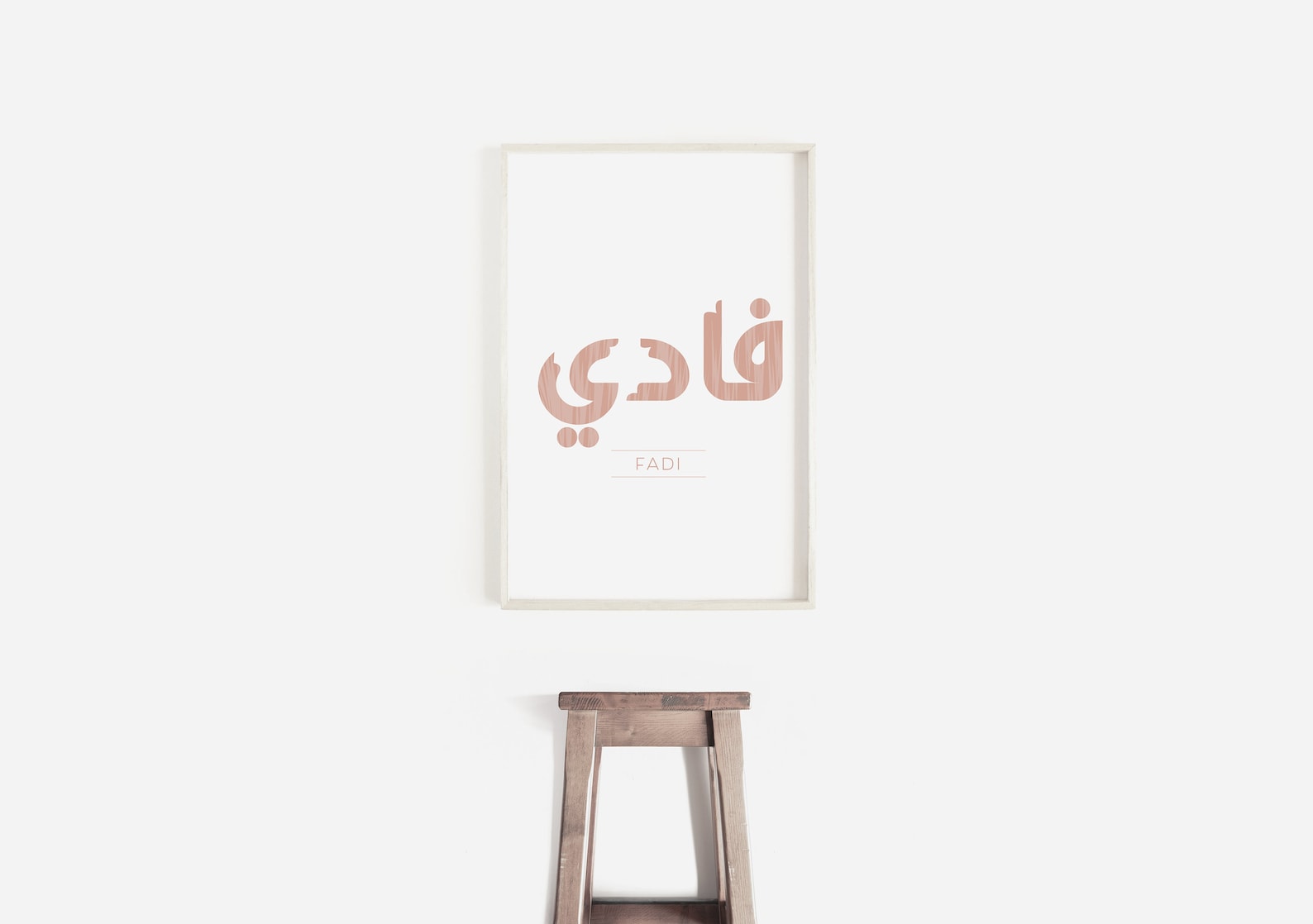 Modern Poster Name Fadi in Arabic Style BOHO - Etsy
