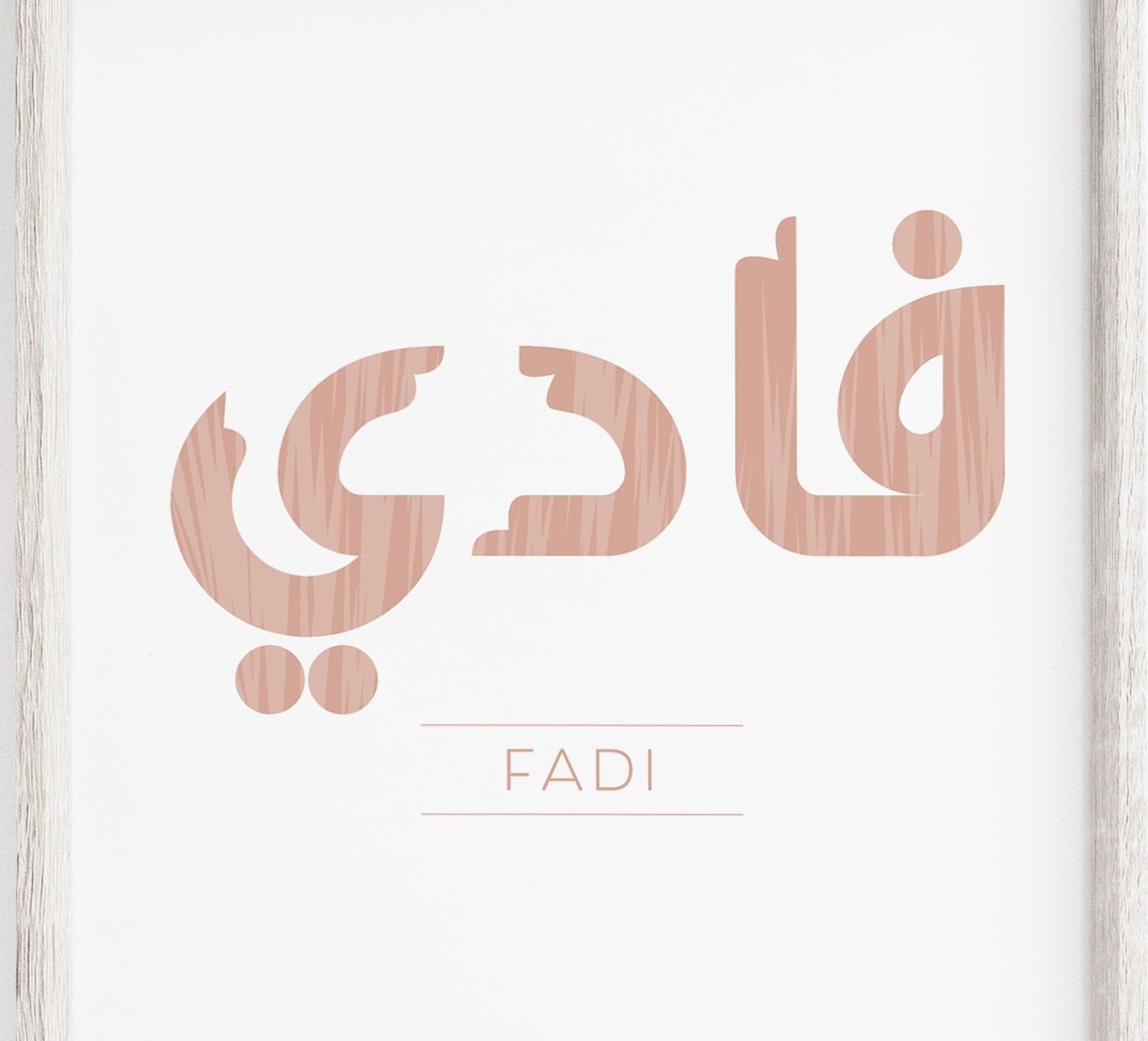 Poster Modern Name Fadi in Arabic Style BOHO | Etsy