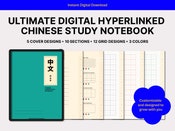 All-in-one Chinese Study Notebook Words Chinese Character Manuscript ...