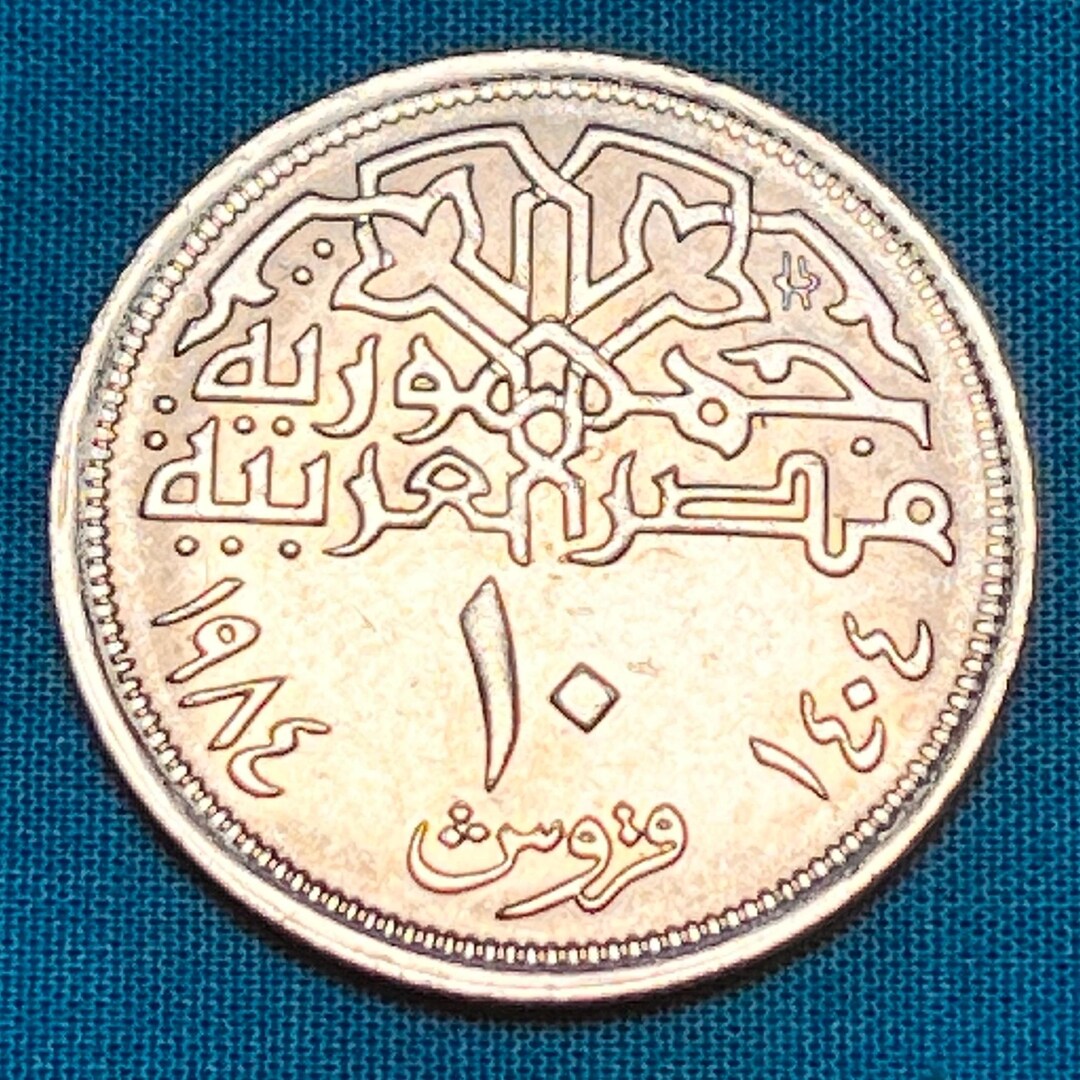 SINGLE Year (1984) Issue EGYPTIAN 10 Piastres Coin Featuring Mosque of ...