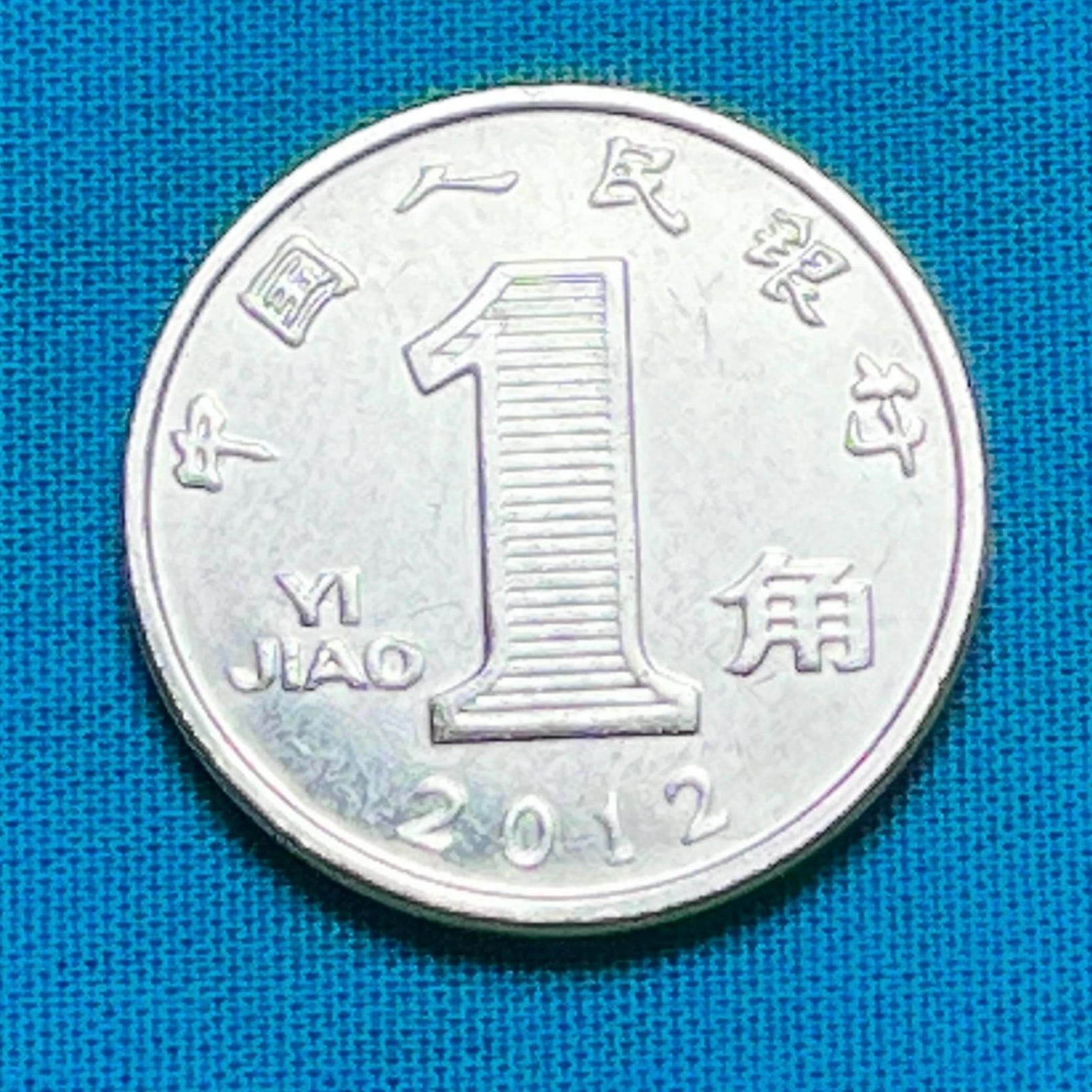 FULL Roll (40) CHINESE Vintage One Jiao Magnetic Coins—various Years ...