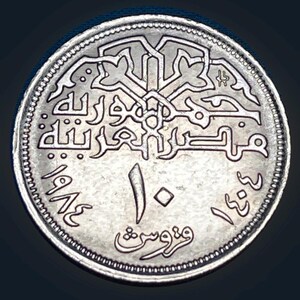 SINGLE Year (1984) Issue EGYPTIAN 10 Piastres Coin Featuring Mosque of ...