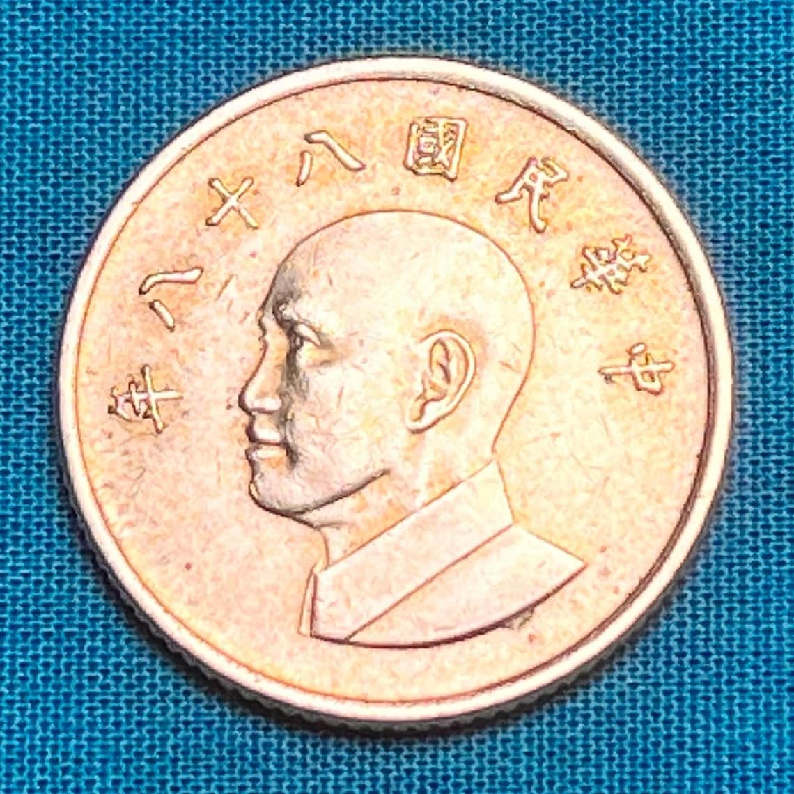 ONE TAIWANESE Dollar Coin—various Vintage Years/high Grade/free ...