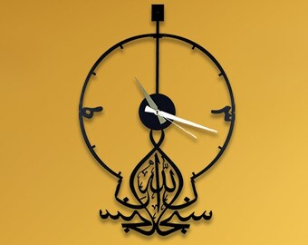 Islamic Wall Clock - Etsy
