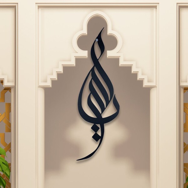 Islamic Metal Art - Etsy