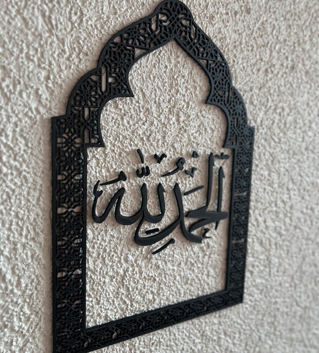 Tableau Islam 3d Printed Islamic Art Impression 3d - Etsy